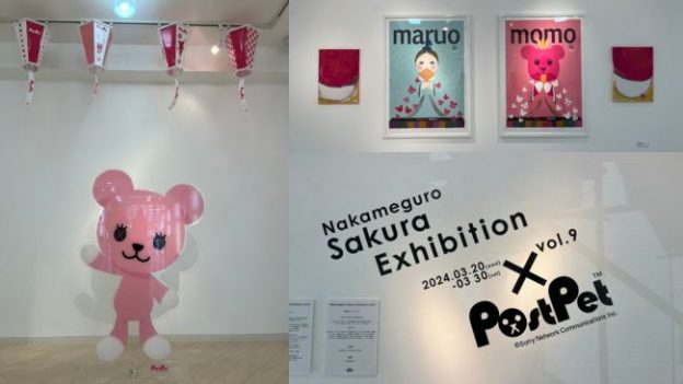 【PR】PostPetの「モモちゃん」に会える！桜の季節の中目黒で笑顔になれるひとときを | ブーストマガジン